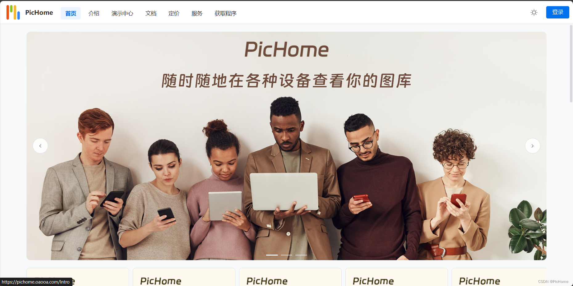 PicHome帮了我一手！真是超强的图文素材共享工具-CSDN博客