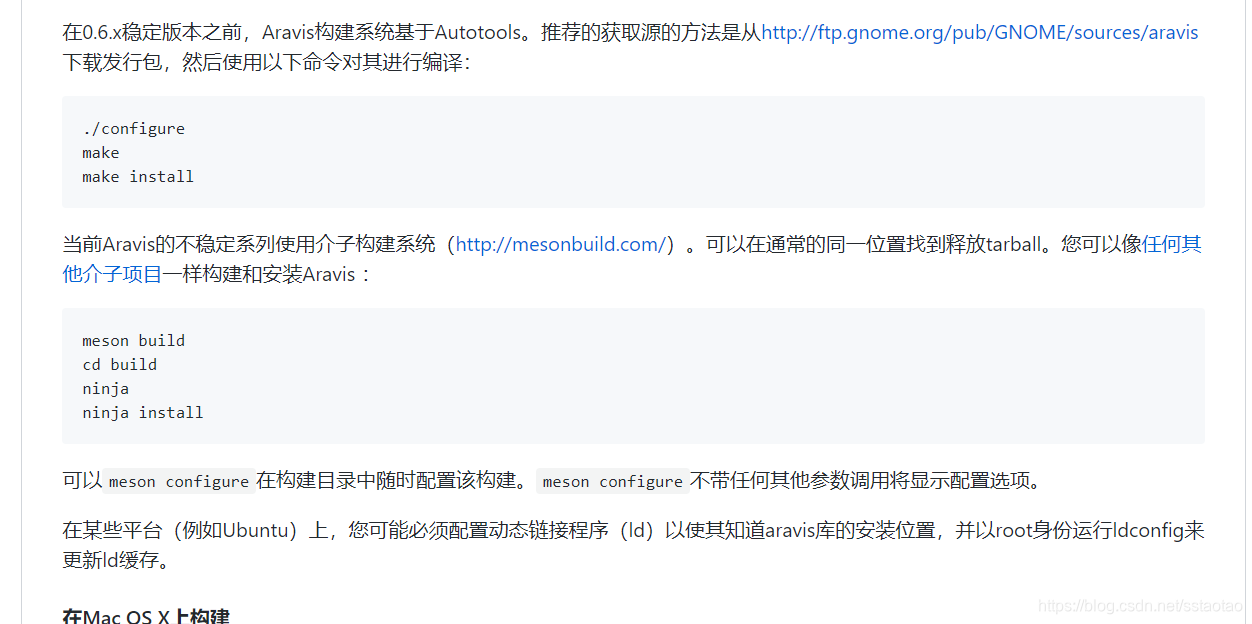 关于使用Aravis进行实时图像采集-CSDN博客