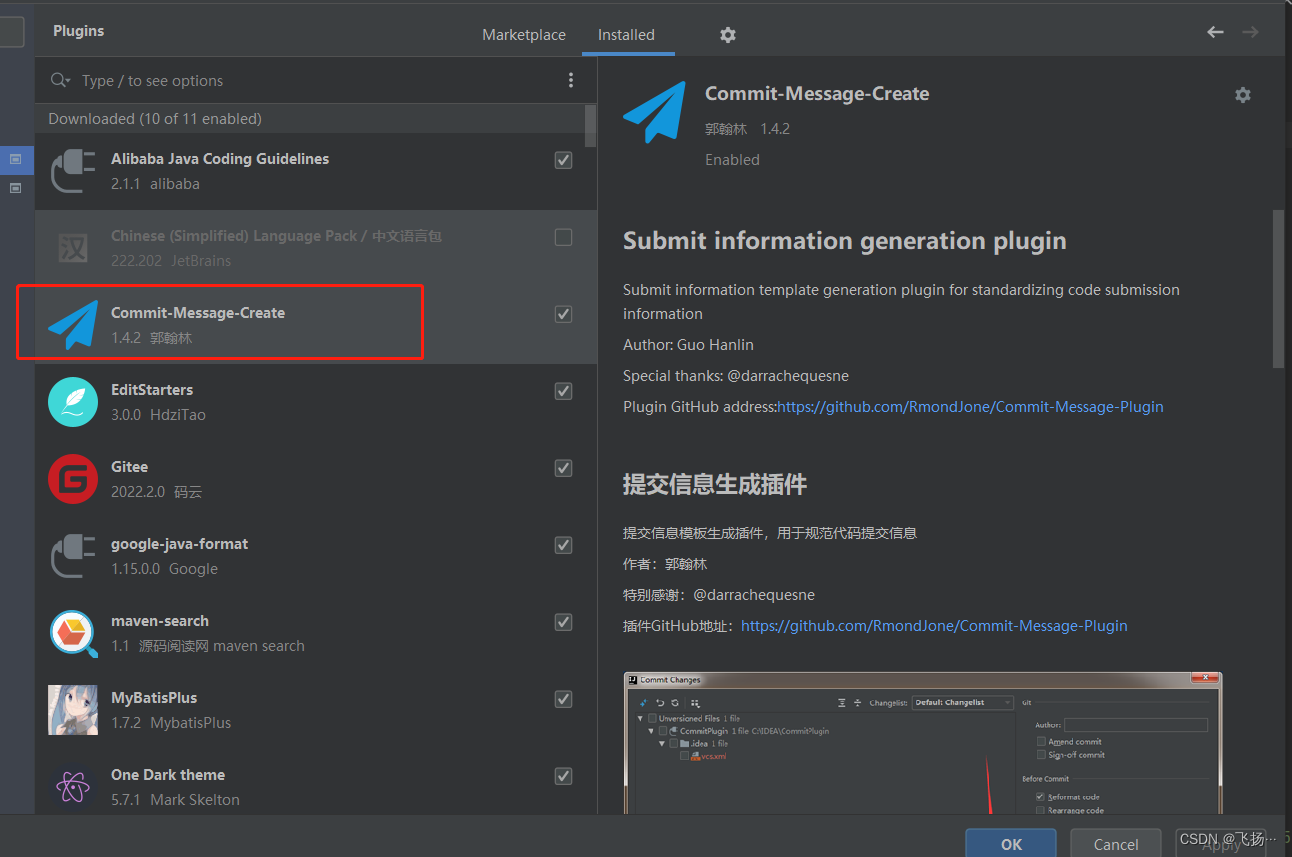 Idea:commit 提交插件idea Commit插件 Csdn博客