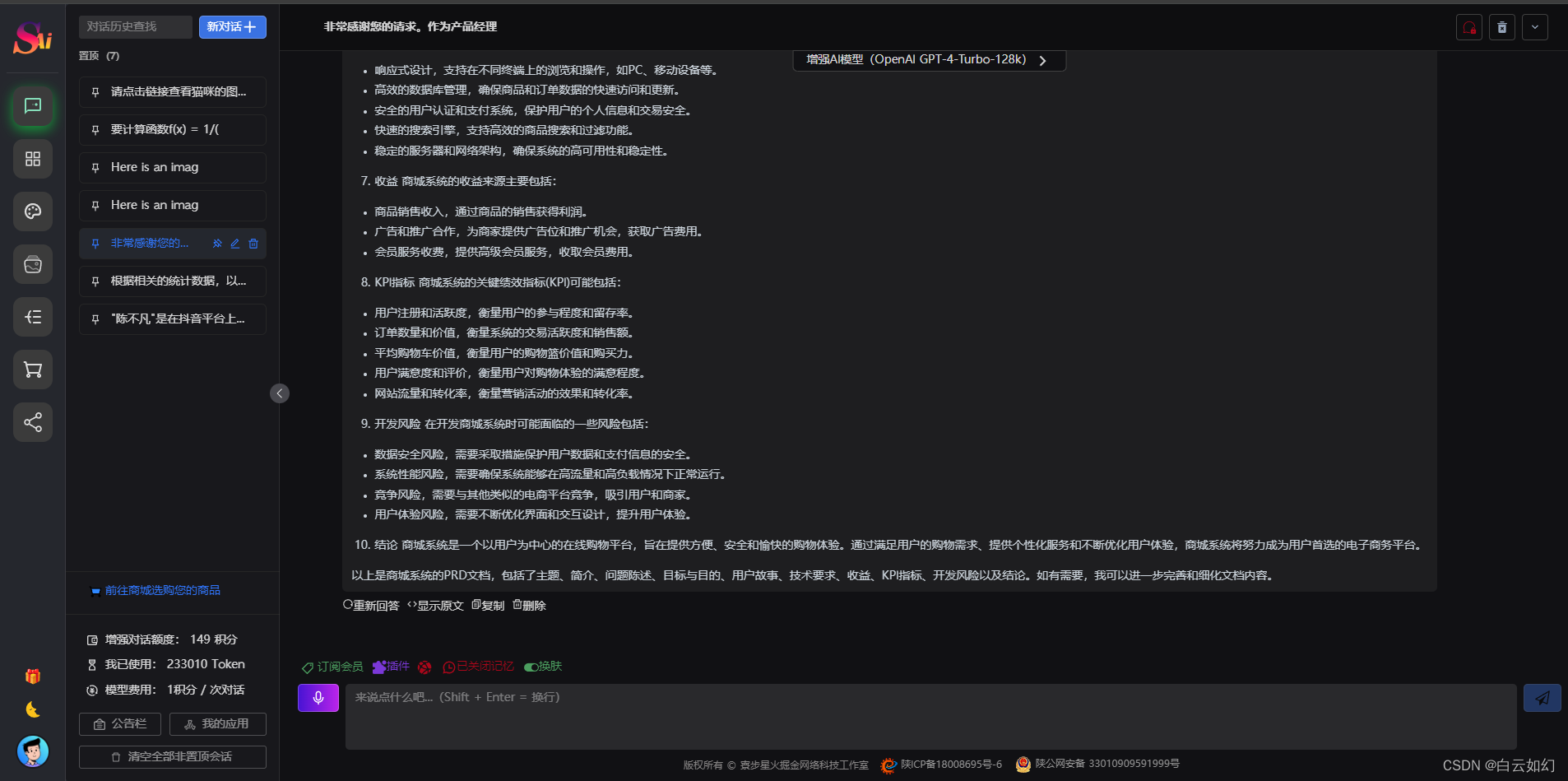最新国内使用GPT4教程，GPT语音对话使用，Midjourney绘画，ChatFile文档对话总结+DALL-E3文生图_gpt4以李云龙的语音-CSDN博客