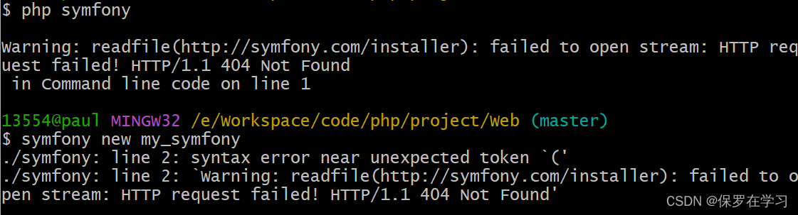 Symfony 框架从入门到入门_symfony框架快速入门-CSDN博客