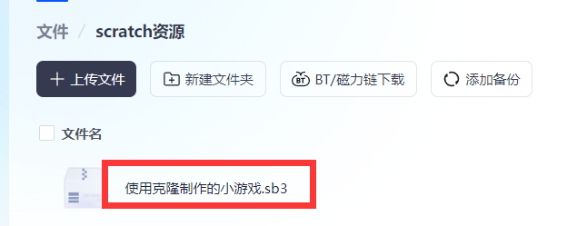 scratch3编程02-使用克隆来编写小游戏_scratch编程小游戏-CSDN博客