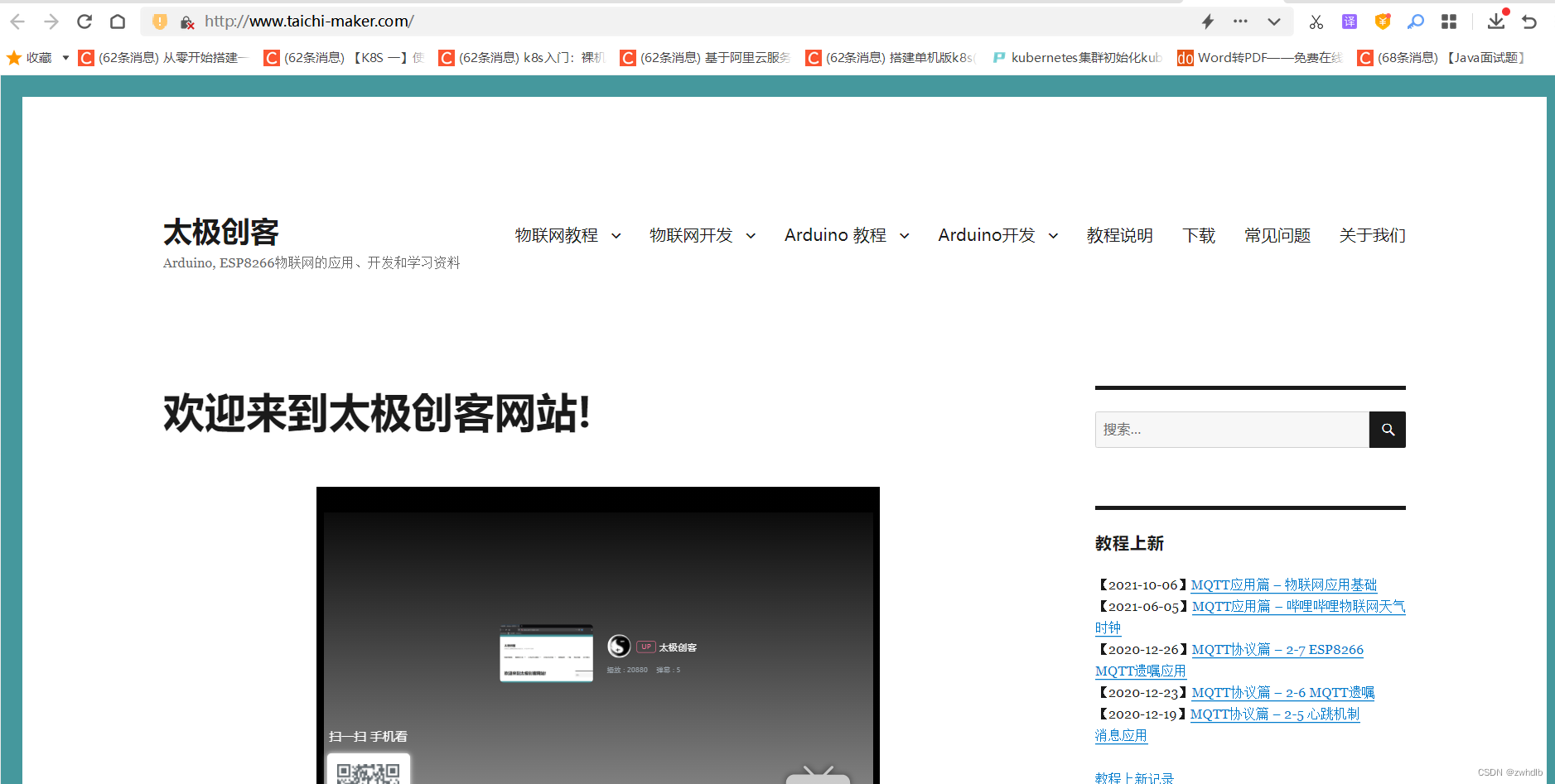 thingsboard+ESP8266+MQTT实现设备远程控制_thingsboard设备控制-CSDN博客