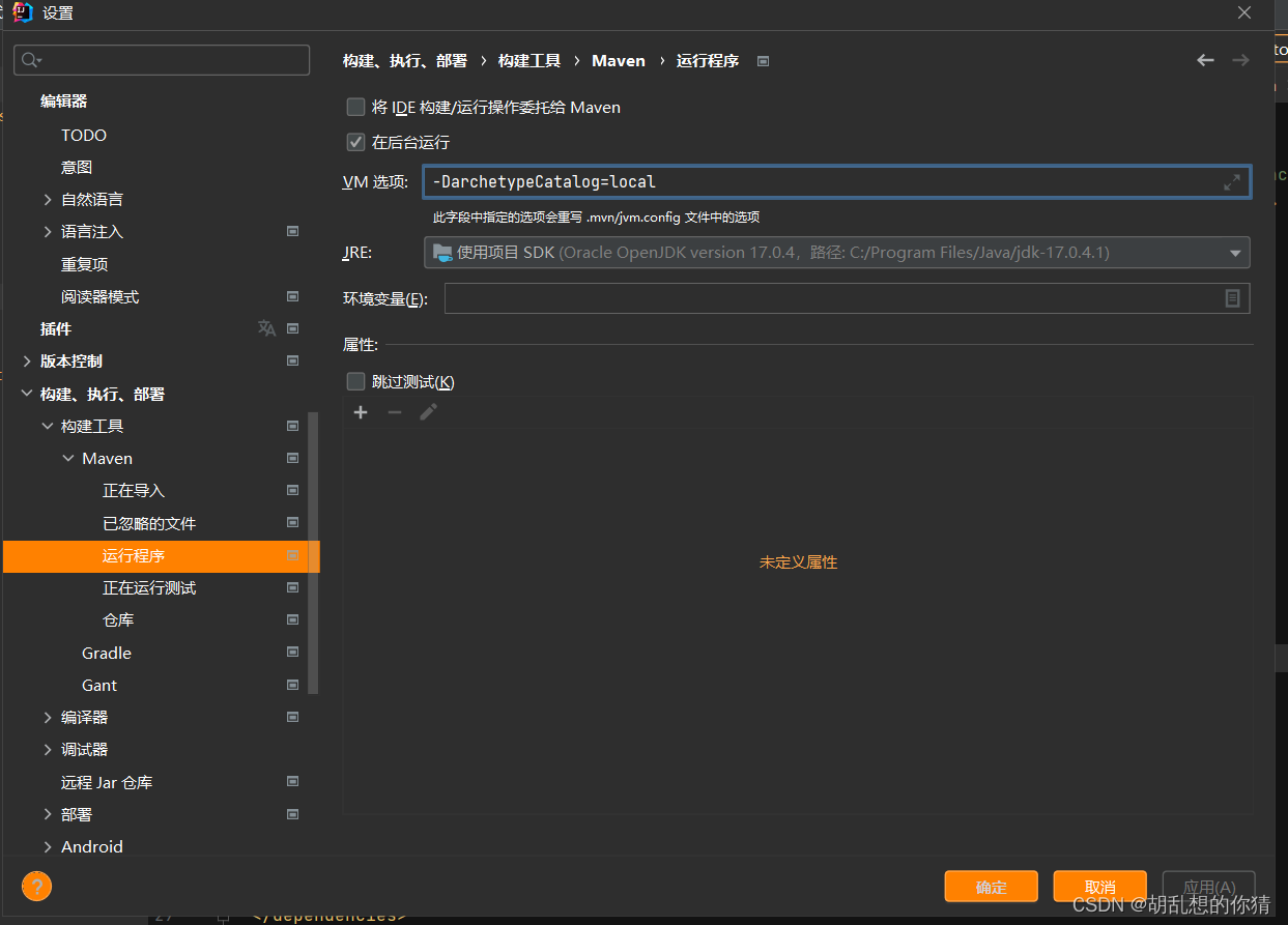 IDEA中maven项目,java:错误:不支持发行版本5_idea maven-surefire-plugin jdk17-CSDN博客