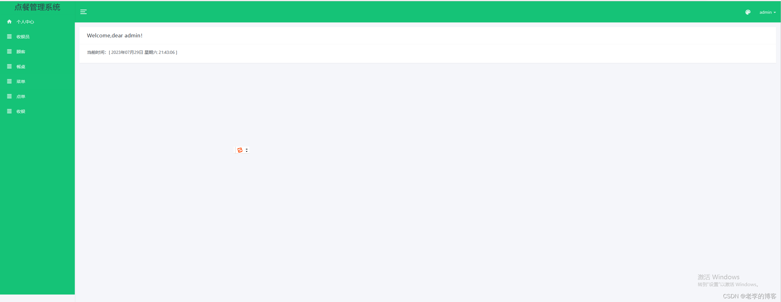 JavaWeb(servlet+jsp/springboot+html) 点餐管理系统_javaweb餐厅管理系统-CSDN博客