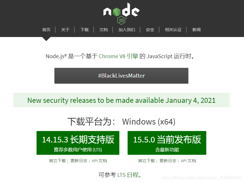 入门日记之安装Node.js_nodejs chocolatey-CSDN博客