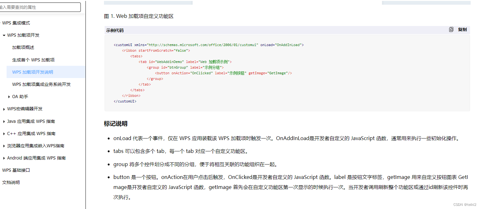 wps 】加载项的项目搭建（上）_wps.js-CSDN博客