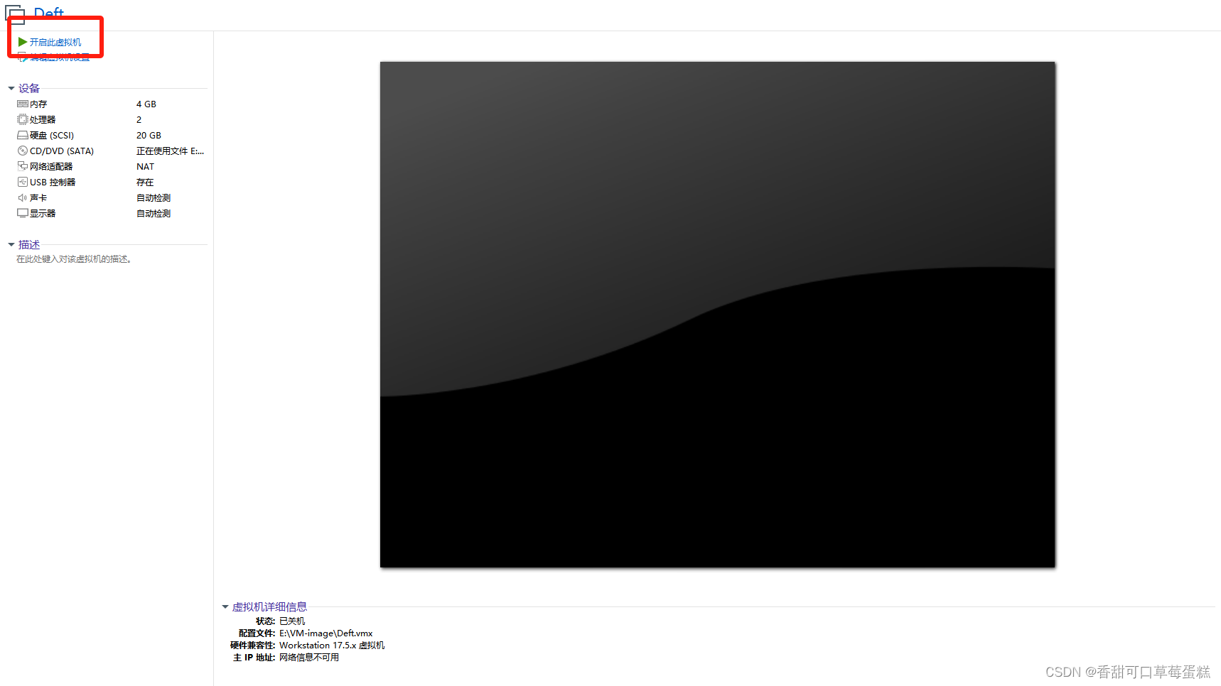 如何在 VM 虚拟机中安装 Deft（数字证据及取证工具箱） 操作系统保姆级教程（附链接）_deft linux-CSDN博客