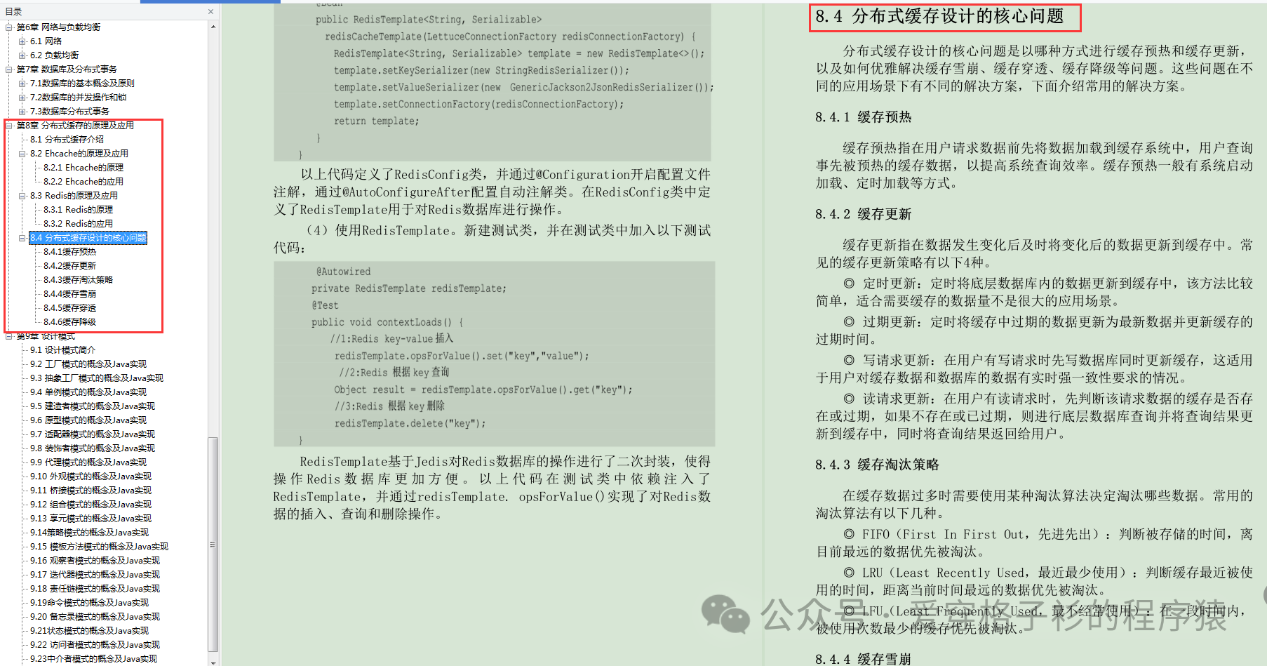 别再看那些没用的面试题了，这份Java面试通关手册才是你急需的-CSDN博客