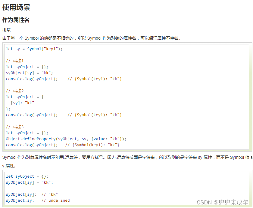 ES6的Symbol符号_symbol类型 菜鸟-CSDN博客