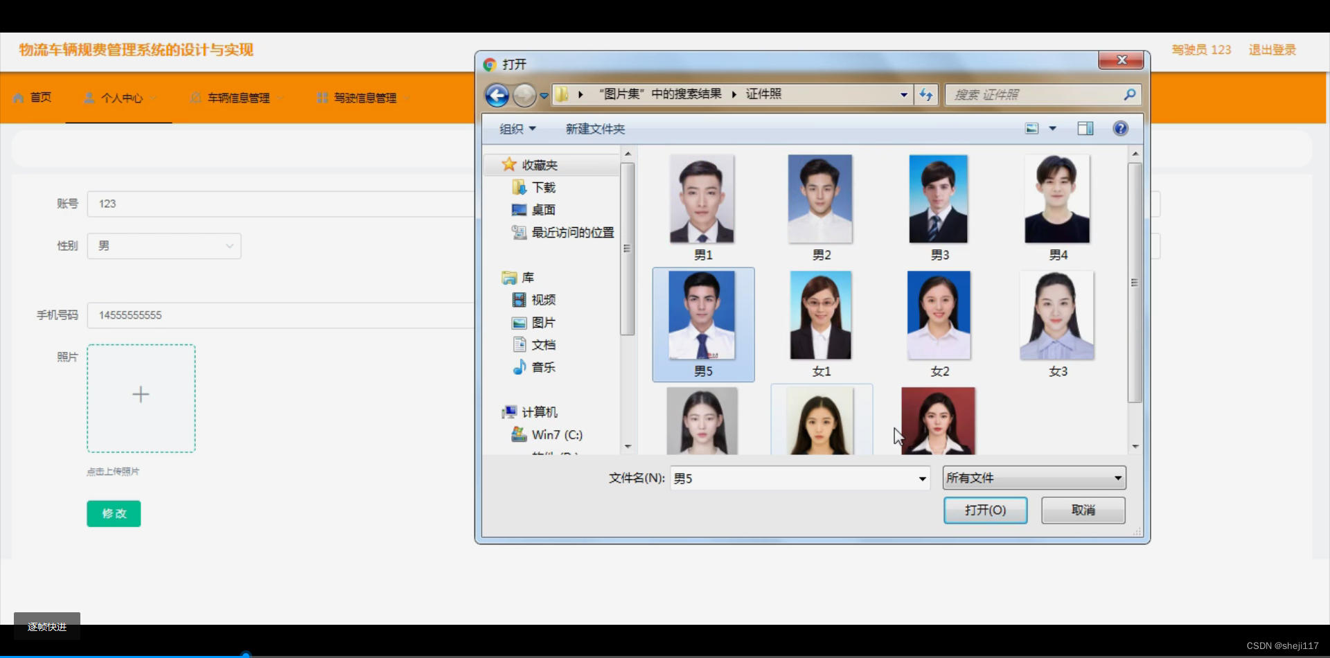 Java毕设项目物流车辆规费管理系统的设计与实现计算机(附源码系统数据库lw)java根据路程计算费用规则的数据库有哪些 Csdn博客