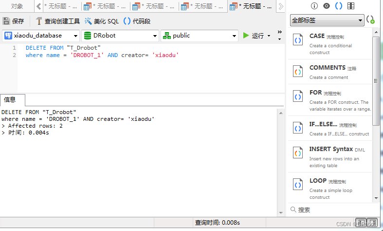 Sql开发笔记 Delete 语句:删除表中的行sql删除表中一行数据 Csdn博客