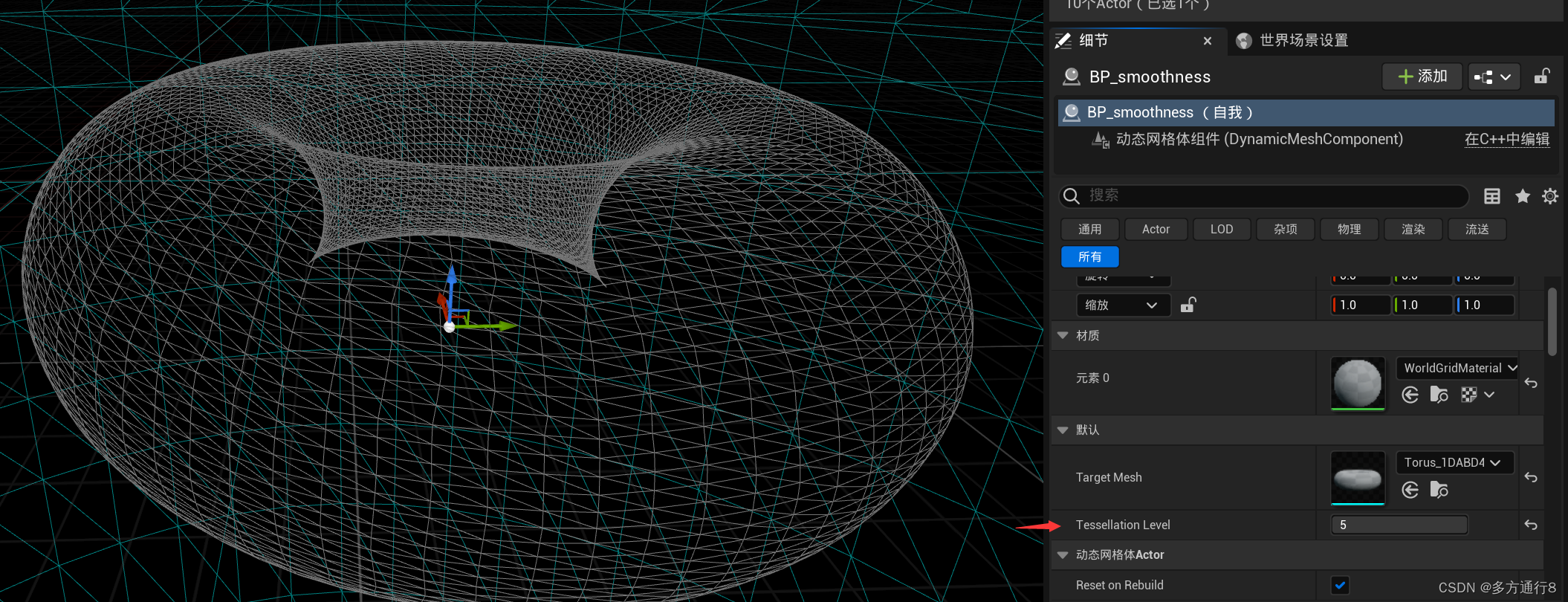 UE4/5用贴图和GeneratedDynamicMeshActor曲面细分与贴图位移制作模型_ue 增加细分】-CSDN博客