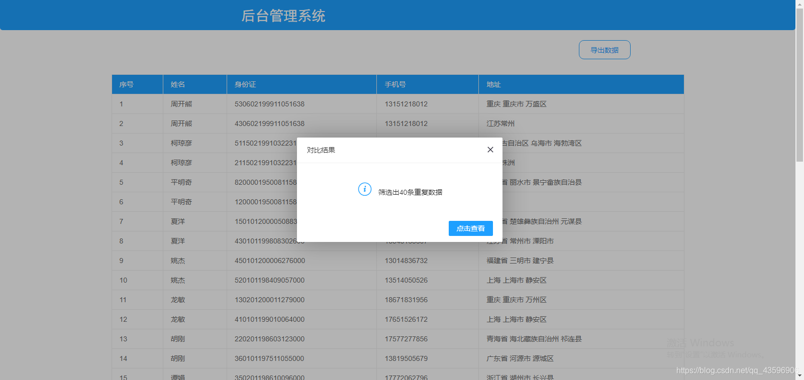 使用layui和JavaScript实现Excel导入、对比及导出功能-CSDN博客