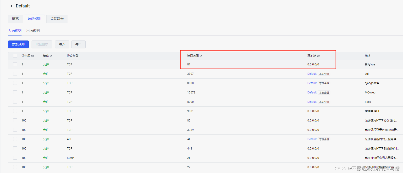 从零开始的前端学习路程-01_formref.value.validate-CSDN博客