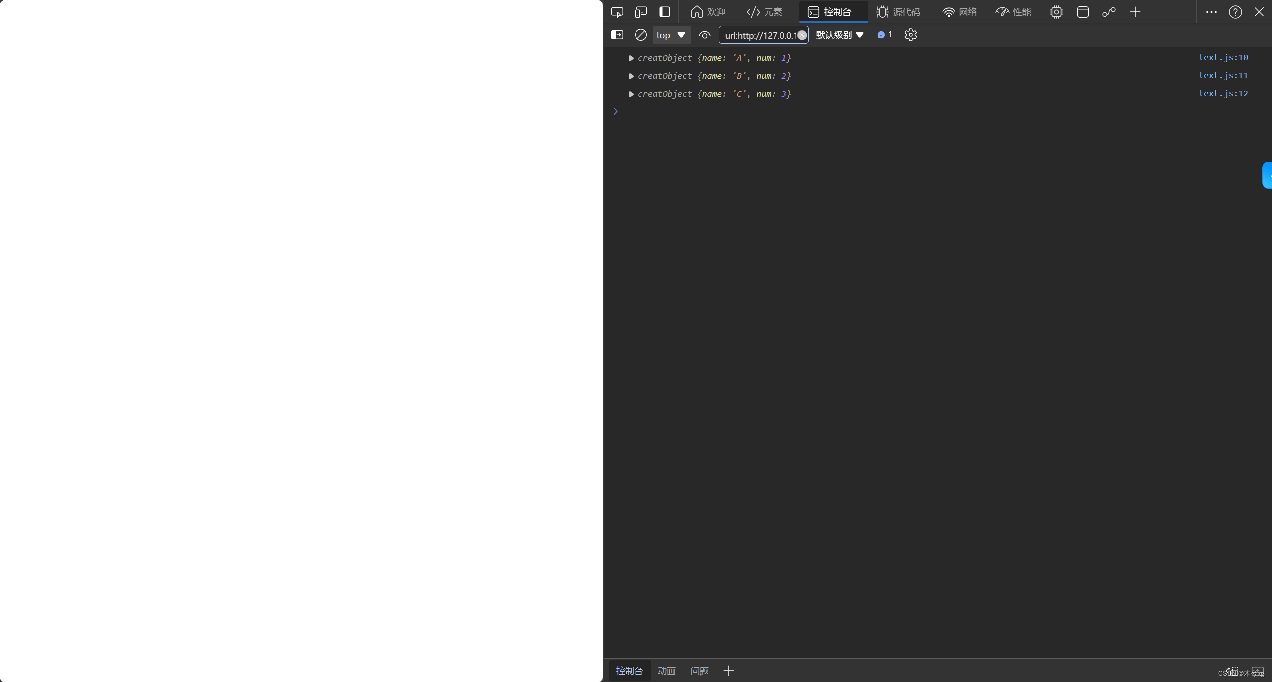 Javascript之数据类型（3）——object进阶 Csdn博客 