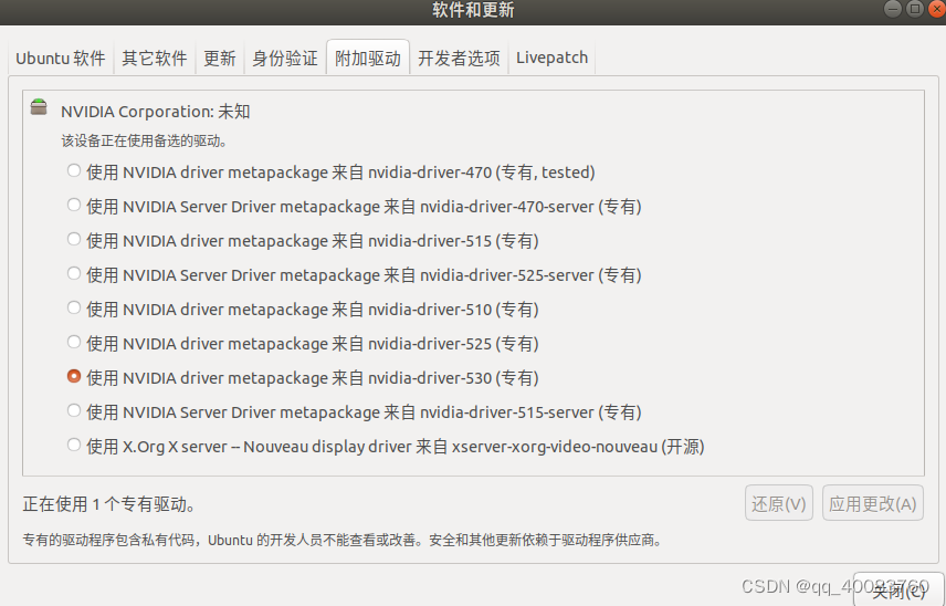 Ubuntu18.04-卸载CUDA、安装新版本CUDA_ubuntu卸载cuda-CSDN博客