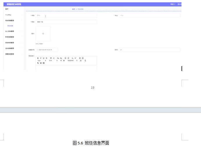 基于java中的springboot框架实海滨学院班级回忆录的设计与实现演示【附项目源码论文说明】回忆录框架搭建教程 Csdn博客