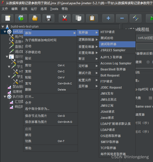 Jmeter 从mysql读取表记录作为变量用于请求测试jmeter把sql查询数据作为变量 Csdn博客