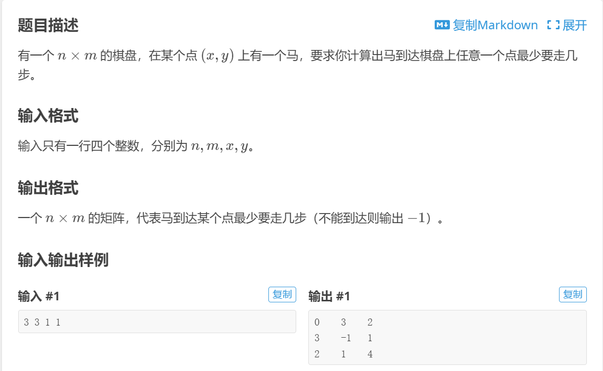 【洛谷】P1443 马的遍历（BFS）_洛谷p1443-CSDN博客