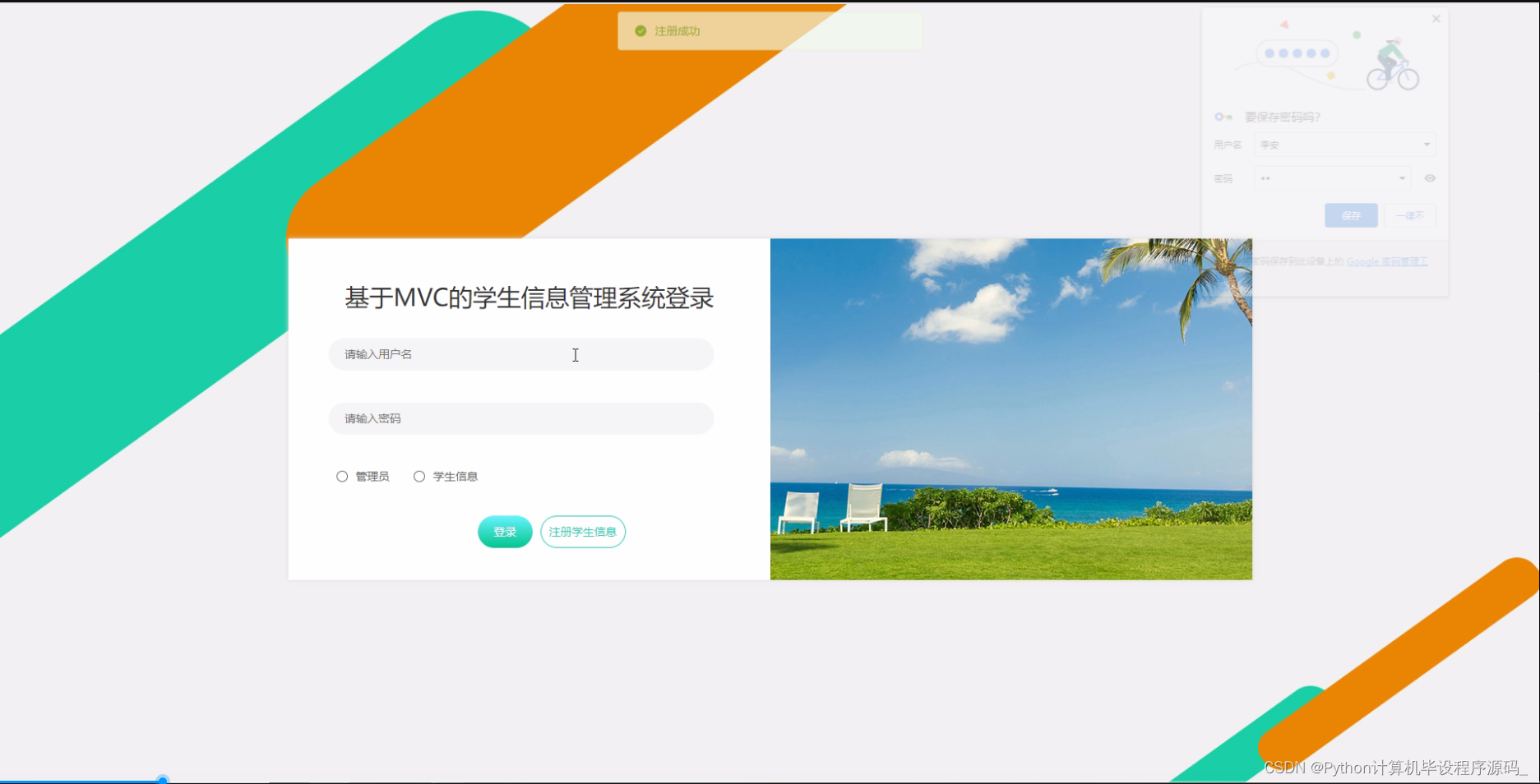 Python计算机毕设(附源码)学生信息管理系统(djangomysql57文档)毕设管理信息系统及其开发的认识 Csdn博客