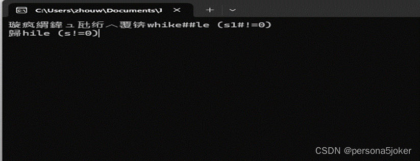 【数据结构】利用栈编写一个具有行编辑功能的程序_行编辑程序用栈实现c-CSDN博客