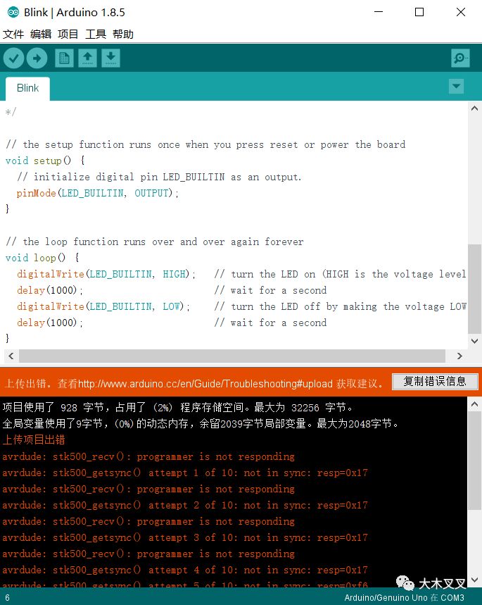 Arduino串口通信详解-CSDN博客