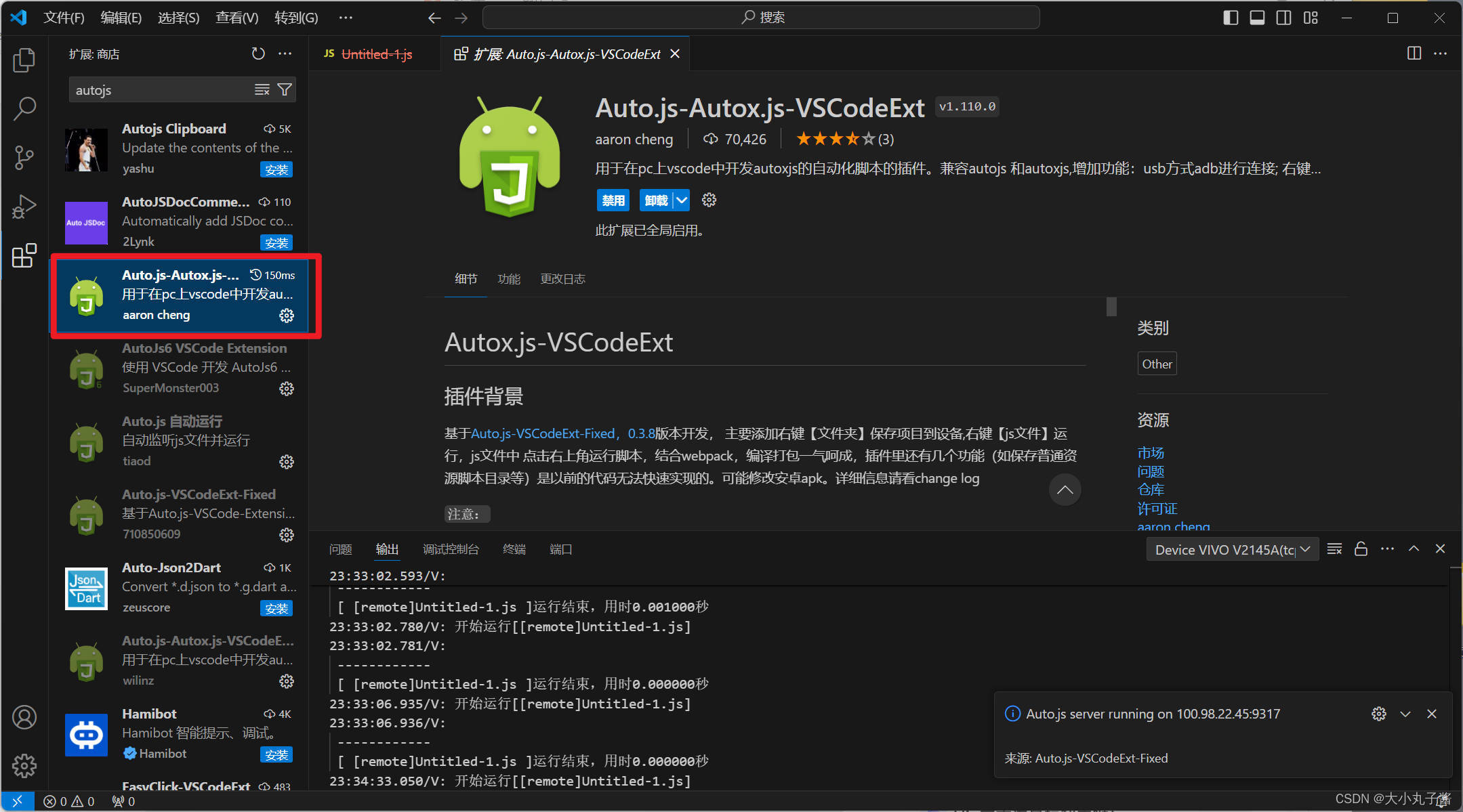 autojs电脑与手机连接开发调试_autojs连接电脑-CSDN博客