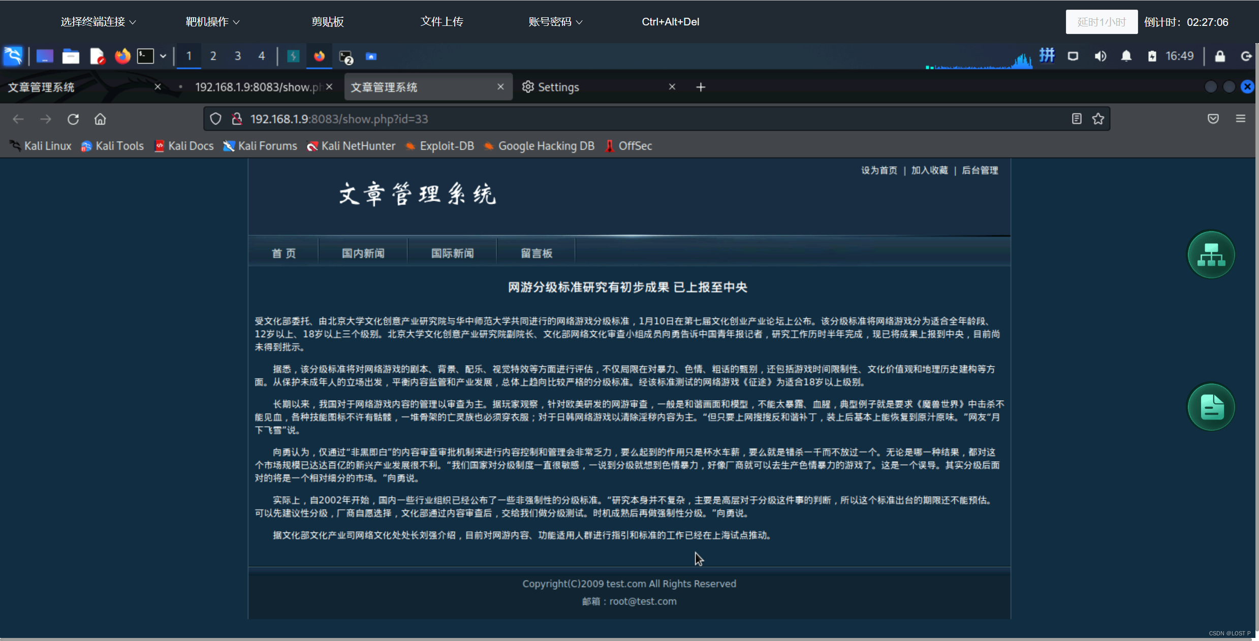 Sqlmap工具与burpsuite信息联动burp联动sqlmap Csdn博客 