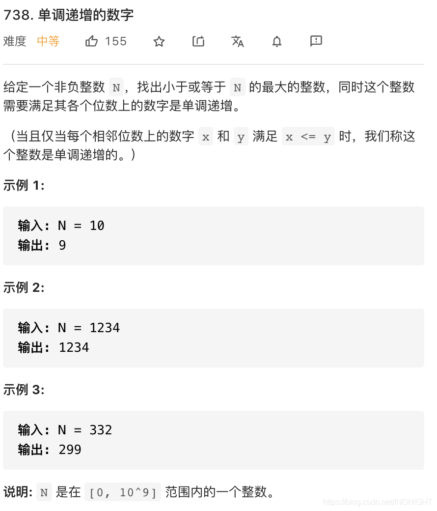 738. 单调递增的数字_各个数字的ingdiao-CSDN博客