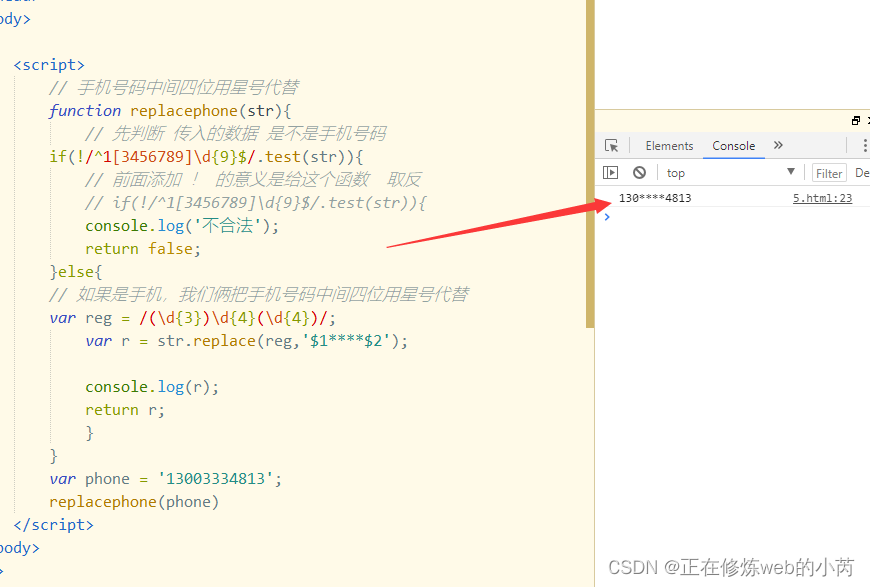 Javascript正则表达式常用的验证(验证手机号,电话,邮箱,网址等)js验证手机号码的正则表达式 Csdn博客