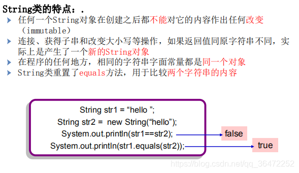 java String 、StringBuffer 、StringBuilder_variable q of type ...