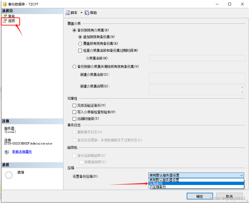 Sqlserver全量增量备份sqlserver增量备份 Csdn博客