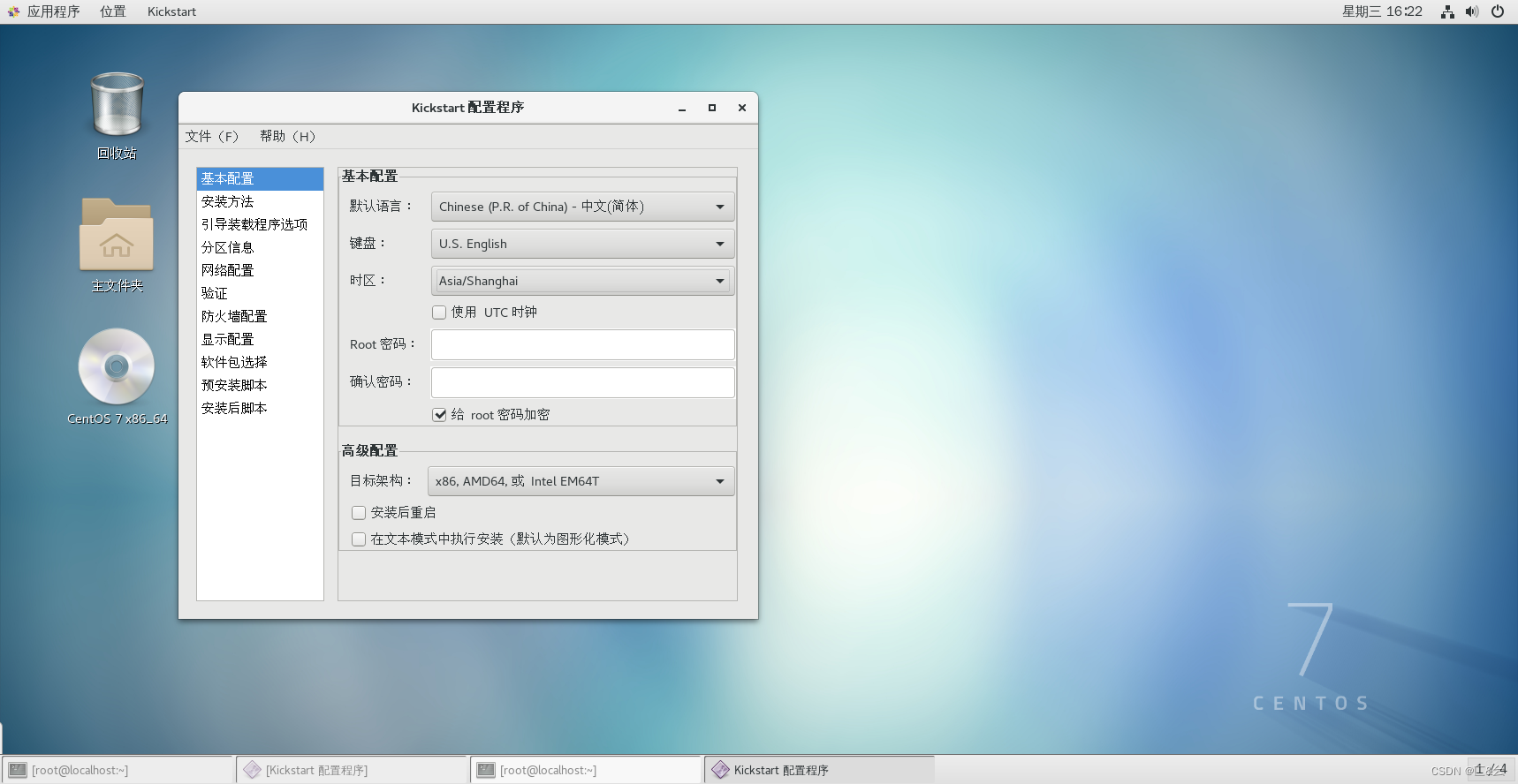 配置PXE服务进行Linux(CentOS7)远程批量无人值守安装-CSDN博客