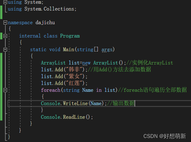 C# foreach语句详解-CSDN博客