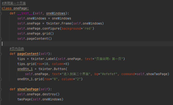 python利用thinker制作多页面切换的桌面应用实例教程_python thinker库-CSDN博客