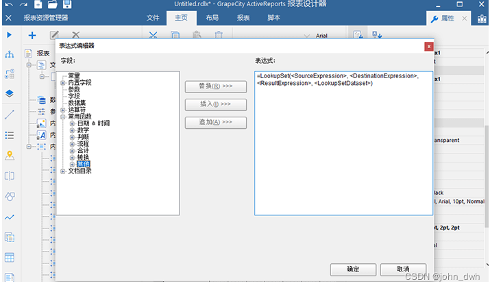 ActiveReports 15.0.6 唯一完美web支持_activereports 可以做网页吗-CSDN博客