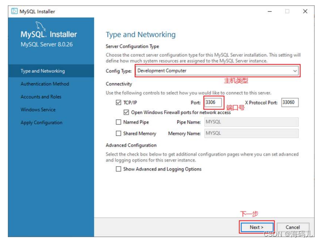 MySQL安装与环境搭建——超详细教程_mysql安装及配置超详细教程-CSDN博客