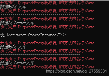 .net core 使用 DispatchProxy 实现AOP动态代理 ，.Net Framework 下Remoting核心类库RealProxy实现AOP实现动态代理-CSDN博客