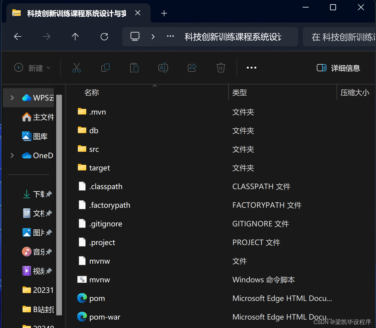 【附源码】计算机毕业设计科技创新训练课程系统设计与实现(javaspringbootmysqlmybatis论文 Csdn博客
