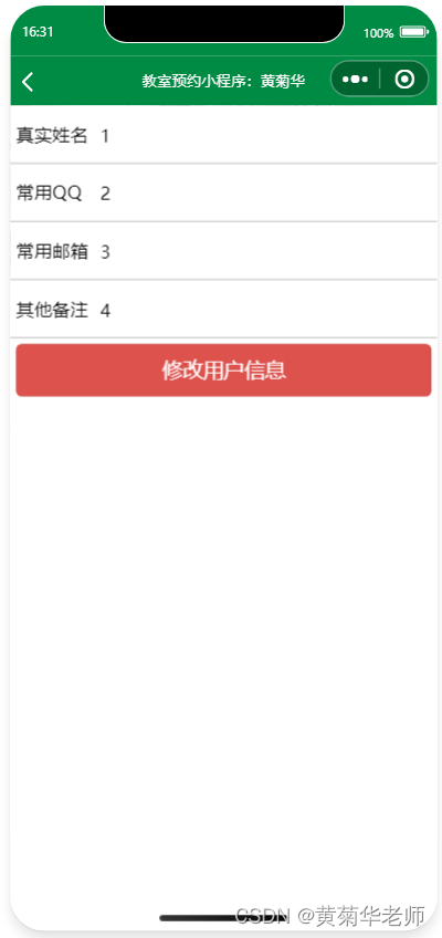 基于php后台微信小程序教室预约系统设计与实现（安装部署源码文档）预约类小程序源码 Csdn博客