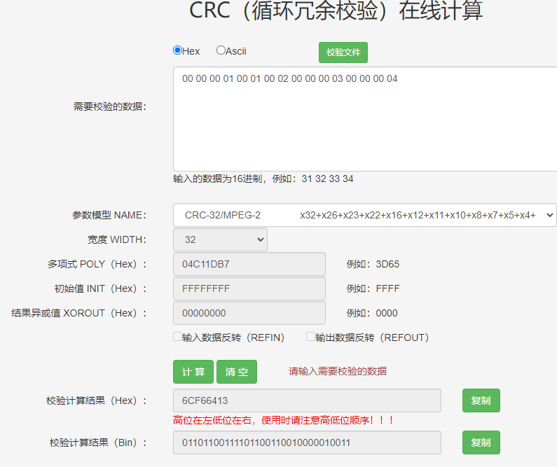 CRC循环冗余校验_crc在线计算-CSDN博客