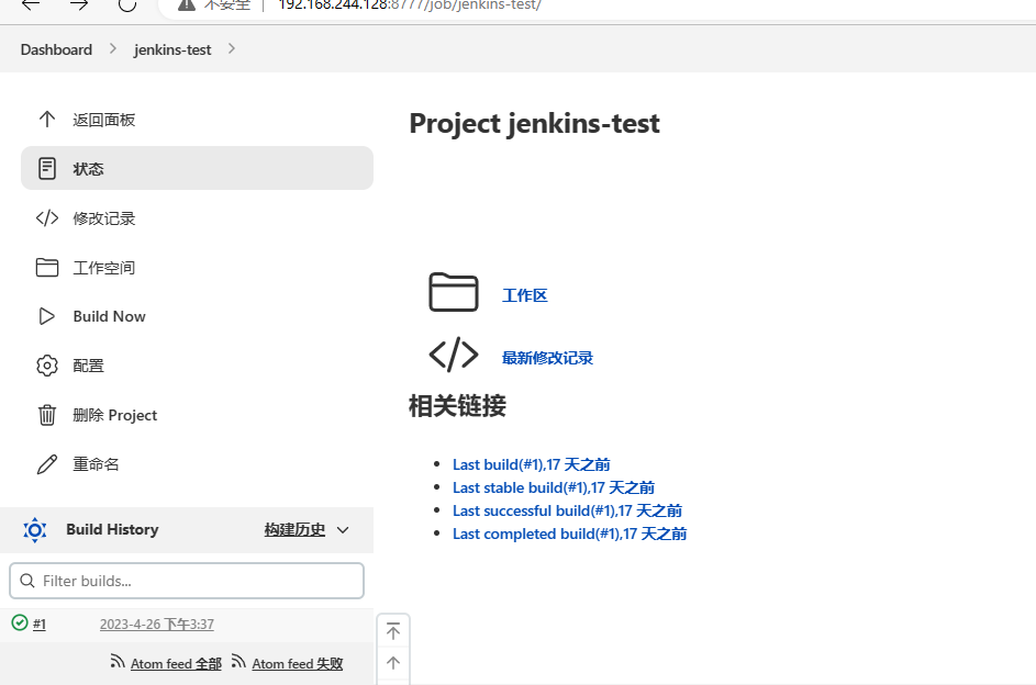 jenkins的安装以及集成jdk+git+maven_配置jenkins为什么要安装git到服务器-CSDN博客