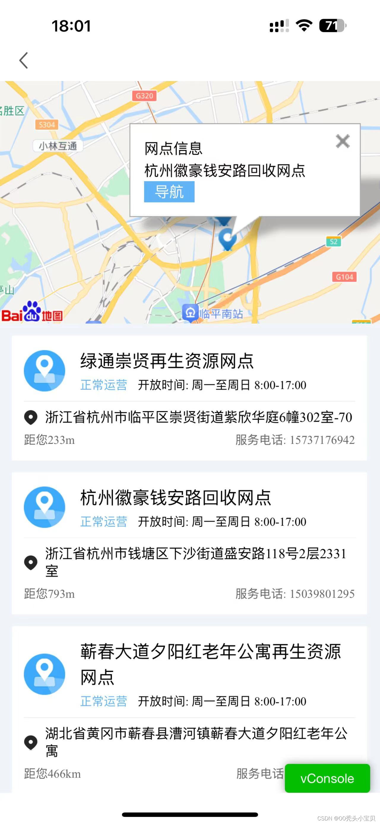 uniapp开发h5项目使用baidu-map组件实现地图引入，定位渲染，弹窗功能实现，根据定位路线图的实现_uniapp引入百度地图-CSDN博客