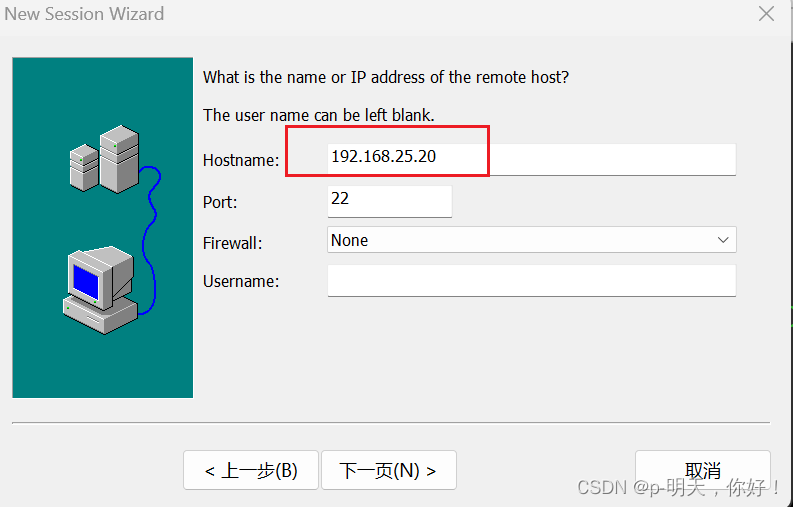 荔枝派Zero(全志V3S)开启 SSH 实现远程连接和文件传输_v3s ssh-CSDN博客