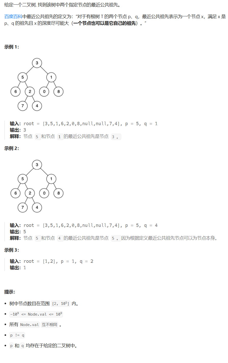 【CodeTop】TOP 100 刷题 11-20_codetop100官网-CSDN博客