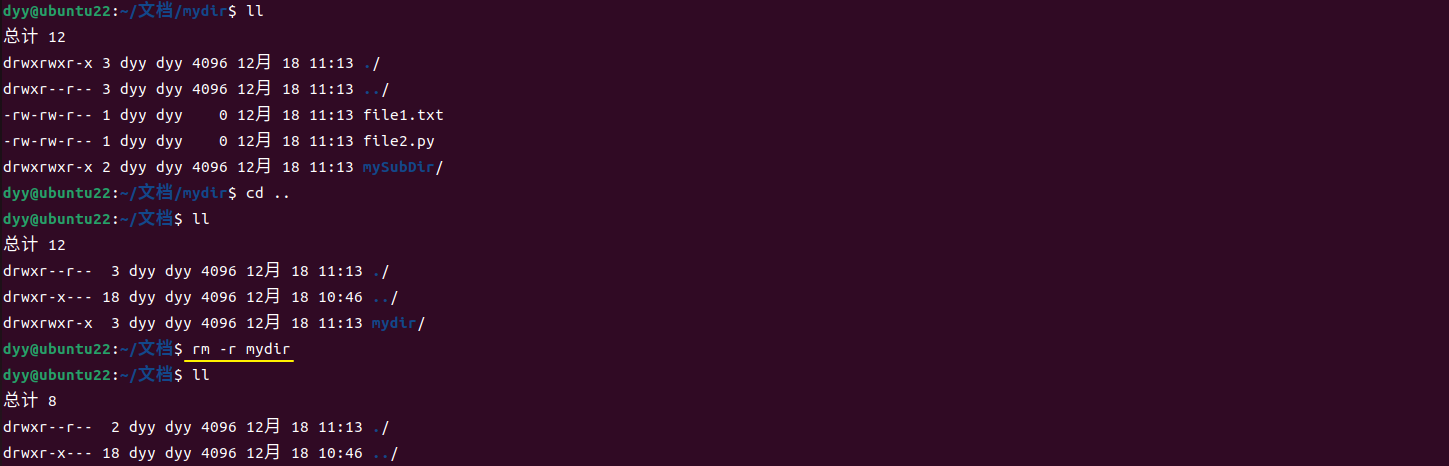 Ubuntu 常用命令之 rm 命令用法介绍_ubuntu常用指令介绍与演示-CSDN专栏