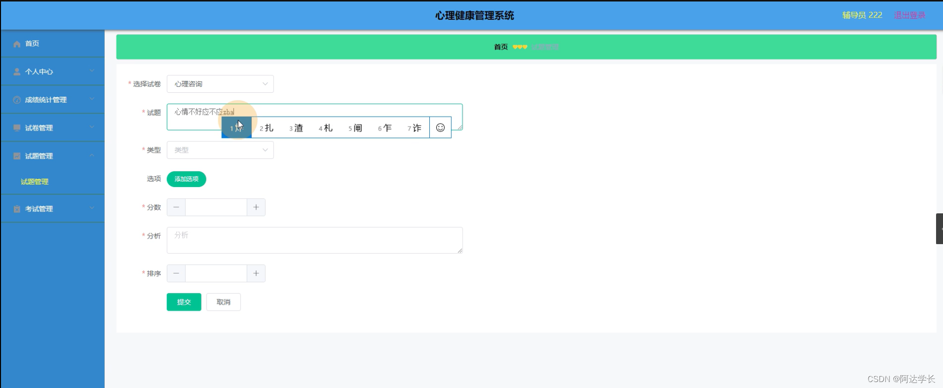 Java计算机毕业设计心理健康管理系统计算机(附源码、数据库)以前写心理健康管理系统的软件数据库该如何设计 Csdn博客