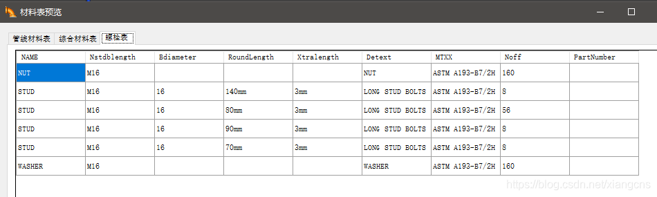 PDMS二次开发（十三）——Pipeline Tool升级到E3D版本_pdms升级版e-3d软件-CSDN博客