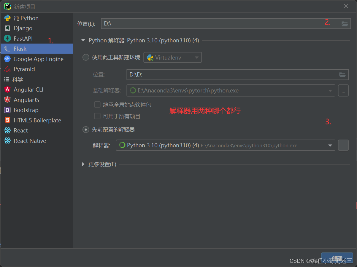 Pycharm专业版创建flask无法配置debug，host，port等_pycharm 2024 flask debug-CSDN博客